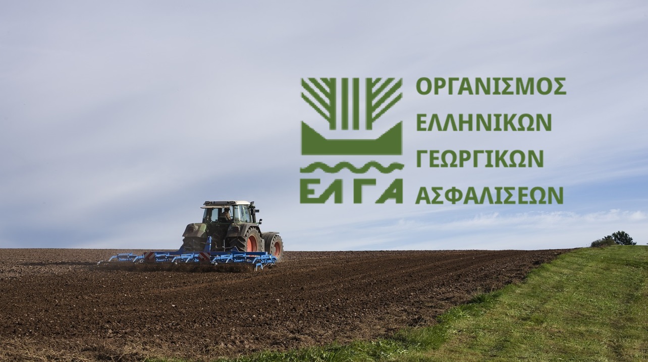 Την 4ετια 2020-2024 ο ΕΛΓΑ πλήρωσε 1,5 δις. € για αποζημιώσεις και 120 ...